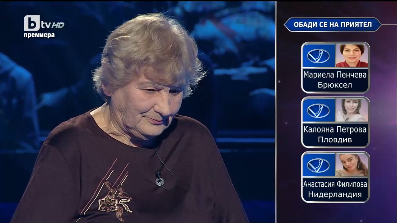 Petel.bg - новини - Стивън Кинг спря 80-годишна участничка в "Стани богат"